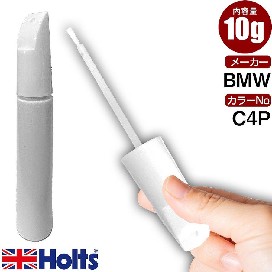 Holts タッチアップペン BMW カラー番号 C4P ホルツ MINIMIX 筆塗りタイプ ネコポス 【TU&SP】 : カーメンテ用品ガレサポ - 通販 - Yahoo!ショッピング