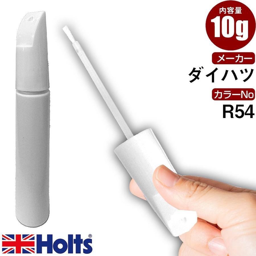 Holts タッチアップペン ダイハツ カラー番号 R54 ホルツ MINIMIX 筆塗りタイプ ネコポス 【TU&SP】 : カーメンテ用品ガレサポ - 通販 - Yahoo!ショッピング