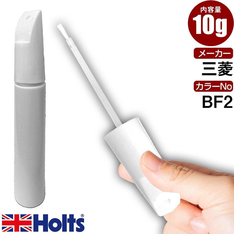 Holts タッチアップペン 三菱 カラー番号 BF2 ホルツ MINIMIX 筆塗りタイプ ネコポス 【TU&SP】 : カーメンテ用品ガレサポ - 通販 - Yahoo!ショッピング