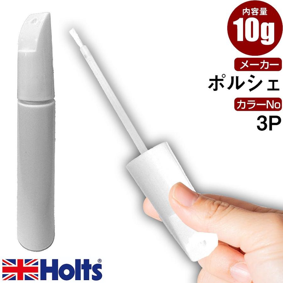 Holts タッチアップペン ポルシェ カラー番号 3P ホルツ MINIMIX 筆塗りタイプ ネコポス 【TU&SP】 : カーメンテ用品ガレサポ - 通販 - Yahoo!ショッピング