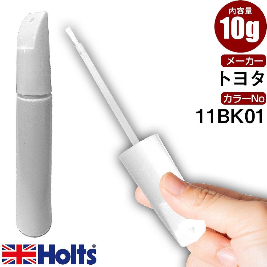 Holts タッチアップペン トヨタ カラー番号 11BK01 ホルツ MINIMIX 筆塗りタイプ ネコポス 【TU&SP】 : カーメンテ ...