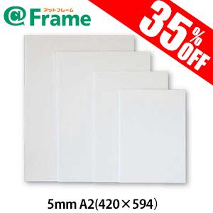 パネル ボード ポップコーア 5mm A2（420×594mm)（ 既製サイズ ） : 5pc-a2 : ポスターフレーム専門店ヤフー店 - 通販 - Yahoo!ショッピング