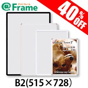 ポスターフレーム オープンパネル-ライトP B2（515×728mm)（ 既製サイズ ） : ポスターフレーム専門店ヤフー店 - 通販 - Yahoo!ショッピング