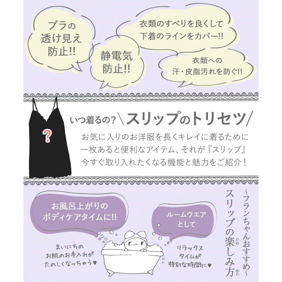 fran de lingerie Happyslipスリップ2枚福袋 スリップ フラン レディース 下着 単品 コーディネート : fran ...