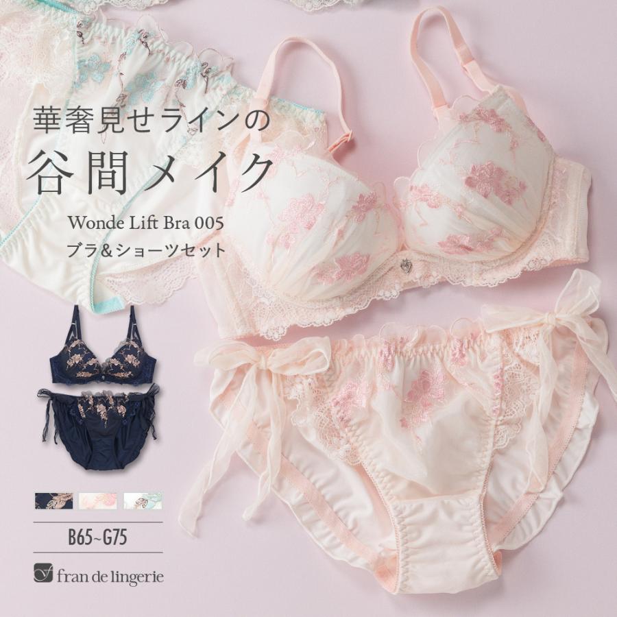 fran de lingerie ブラジャー ショーツ セット 下着 レディース ブラ 女性 上下 セクシー かわいい フランデランジェリー wf005p251c ペアブラジャー : fran ...