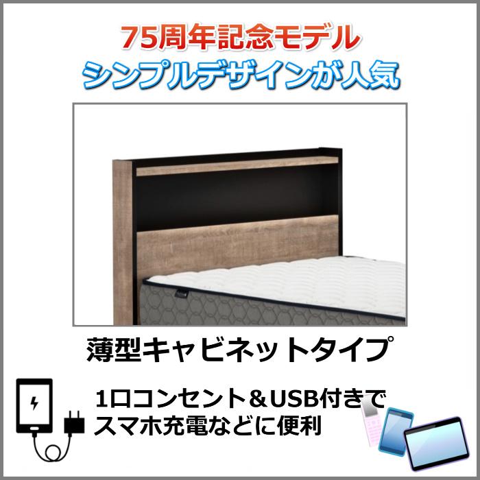 フランスベッド セレーヌ02C DRタイプ マットレス AN-DLX N AgPW MON付き セミダブル【開梱組立設置無料】75周年記念 すのこ床板 コンセント USB 引き出し付き ...