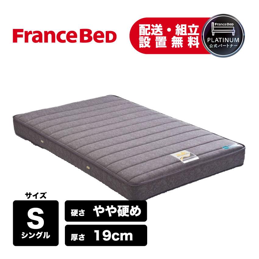 フランスベッド 正規品 電動ベッド対応 マットレス 厚さ19cm やや硬め 低反発 RX-THF シングル : フランスベッド販売株式会社 - 通販 - Yahoo!ショッピング