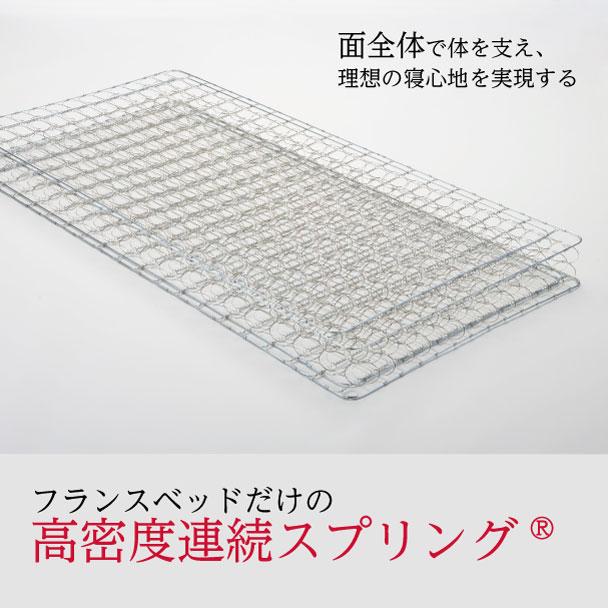 フランスベッド 【特別限定商品】 正規品 マットレスセット EY-02C 引き出し ゼルトインターナショナル-V01 シングル : フランスベッド販売株式会社 - 通販 - Yahoo!ショッピング