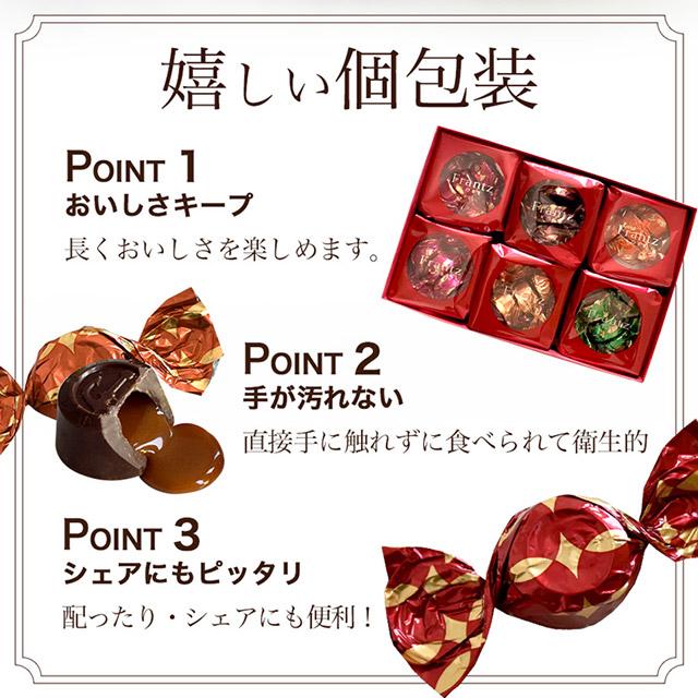 神戸フランツ 父の日 お中元 スイーツ お菓子 ギフト チョコ 洋菓子 チョコレート 神戸居留地ボンボン6種アソート 誕生日 おしゃれ 高級 お取り寄せ 有名 : 神戸フランツ スイーツ ...