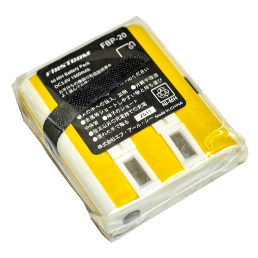 F.R.C. 1500mAh ニッケル水素電池 FBP-20 [ ET-20X・NT-20等対応 ] 充電池 バッテリー : frc-net ...