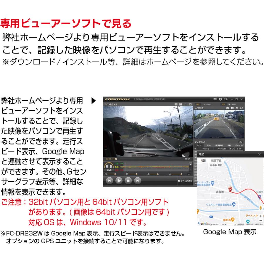 【送料無料】F.R.C.エフ・アール・シー FIRSTCOM FC-DR232W PLUS 前・後方 2カメラ同時録画：GPS付属ドライブレコーダー｜Full HD 200万画素｜2.7インチ ...
