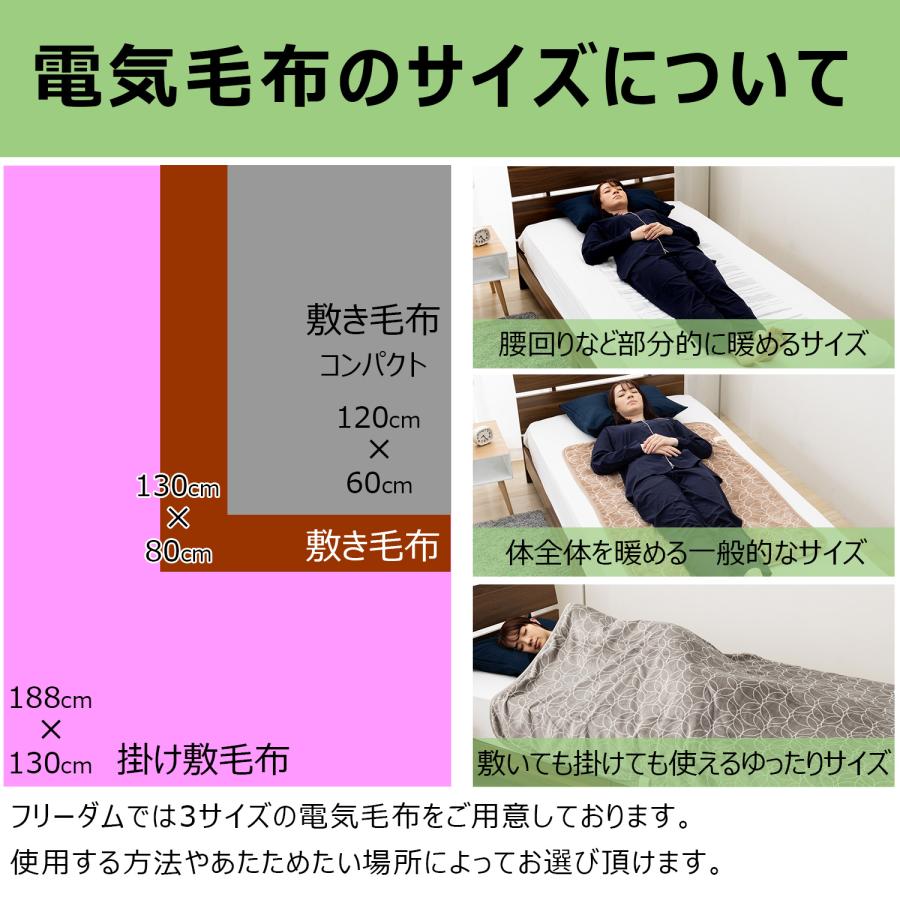 Mofua（フリーダム） リング柄 フランネル電気敷き毛布 130×80cm 洗える ダニ退治機能 シングル MCA401CG MCA401HG : 生活家電のフリーダム ヤフー店 - 通販 ...