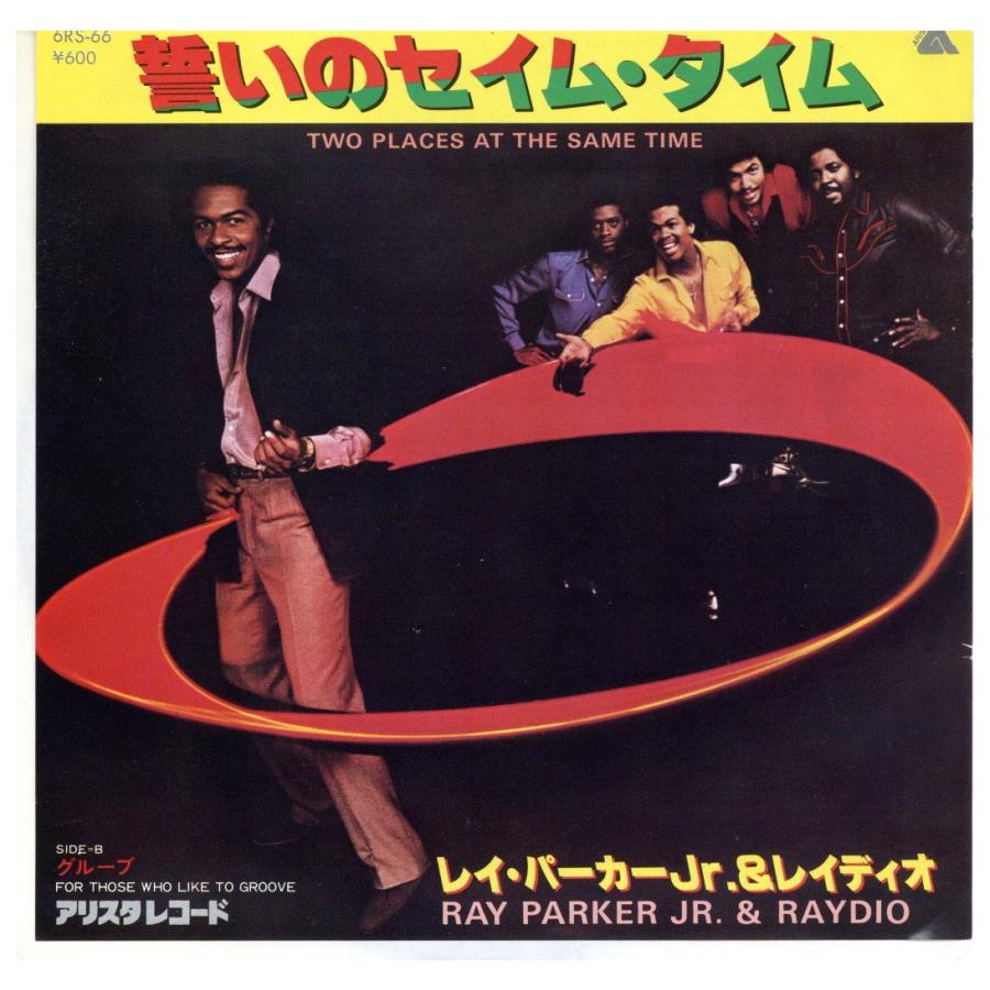 【レコード】RAY PARKER JR & THE RAYDIO - Two Places At The Same Time / For Those Who Like To Groove ...