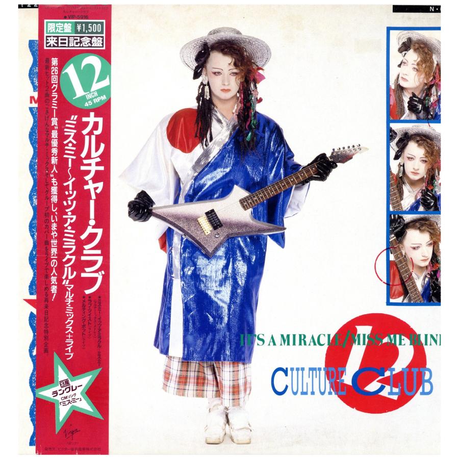 【レコード】CULTURE CLUB - MISS ME BLIND / IT'S A MIRACLE (US Remix) LP JAPAN 1984年リリース : フリークスレコード ...