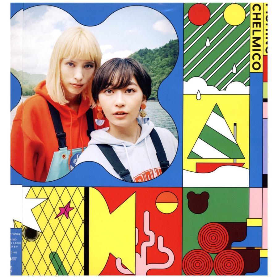 【レコード】CHELMICO - FISHING LP JAPAN 2021年リリース : フリークスレコード レコード販売 - 通販 ...