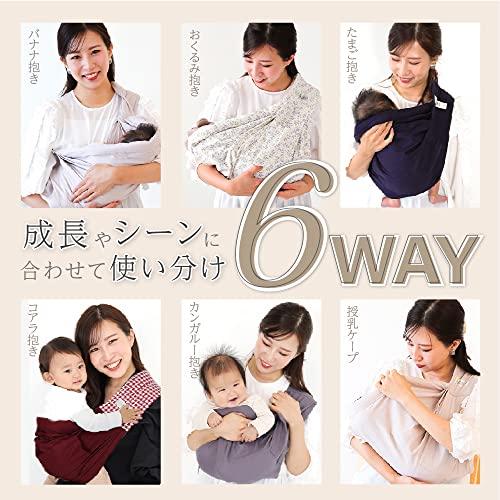 (ケラッタ) u-sling ベビースリング 新生児 から成長に合わせて使える6WAY 抱っこひも 横抱き (モダングレー) : FREE-Store - 通販 - Yahoo!ショッピング