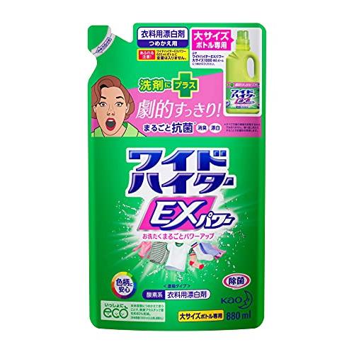 【大容量】ワイドハイターEXパワー 衣料用漂白剤 液体 詰替用 880ml : f2f30857161 : FREE-Store - 通販 - Yahoo!ショッピング