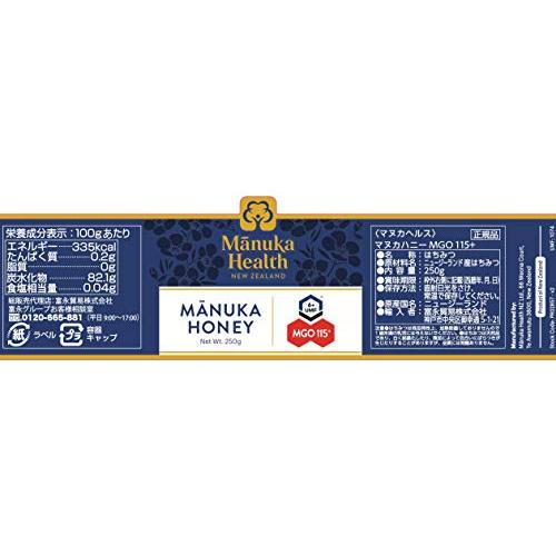 MANUKA HEALTH NEW ZEALAND マヌカヘルス マヌカハニー MGO115+ / UMF6+ 250g 正規品 ニュージーラ : FREE-Store - 通販 ...