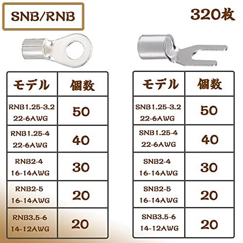 YANJING 端子セット コネクタ 丸型端子 U形端子 10サイズ 圧着端子 320個入れ 裸圧着端子 ワイヤーエンドスリーブ 銅素 : FREE-Store - 通販 - Yahoo!ショッピング