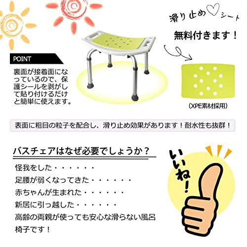 RAKU 風呂イス バスチェア シャワーチェア 介護用品 お風呂 椅子 36-54cm 高さ8段階調節 錆にくいアルミ合金パイプ 高齢者 妊婦入 : FREE-Store - 通販 ...