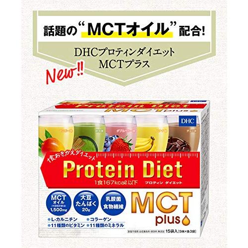 DHCプロティンダイエット MCTプラス 15袋入 : FREE-Store - 通販 - Yahoo!ショッピング