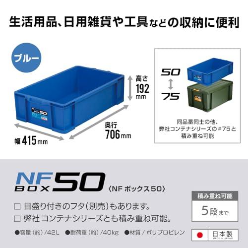 JEJアステージ NFボックス #50 ブルー 防災 W約41.5×D約70.6×H約19.2cm : FREE-Store - 通販 - Yahoo!ショッピング