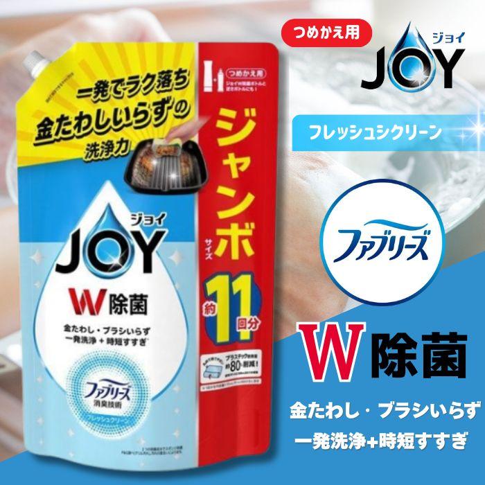 P＆G 除菌ジョイコンパクト W消臭フレッシュクリーン 詰め替え1425ml 特大 食器用洗剤 11回分 キッチン用品 : カウカウSTORE - 通販 - Yahoo!ショッピング