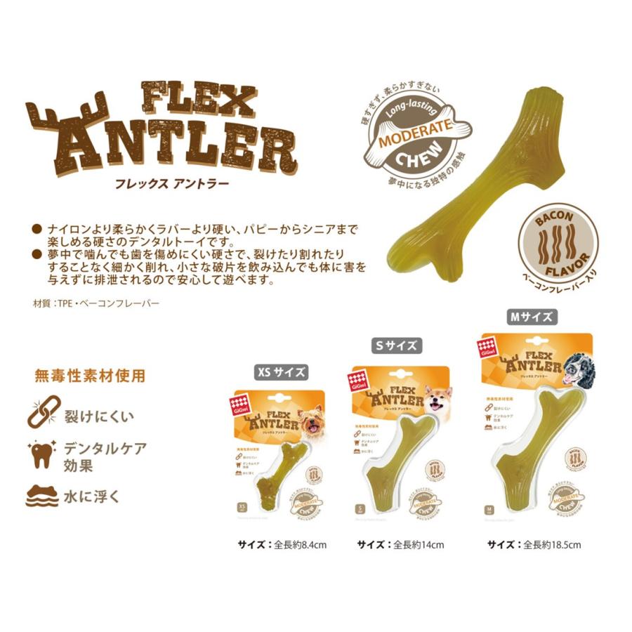 GiGwi デンタルトーイ 骨型 ベーコンフレーバー PLATZ プラッツ ギグウィ フレックスアントラー S FREEBIRD フリーバード : FREE BIRD Yahoo!店 - 通販 ...