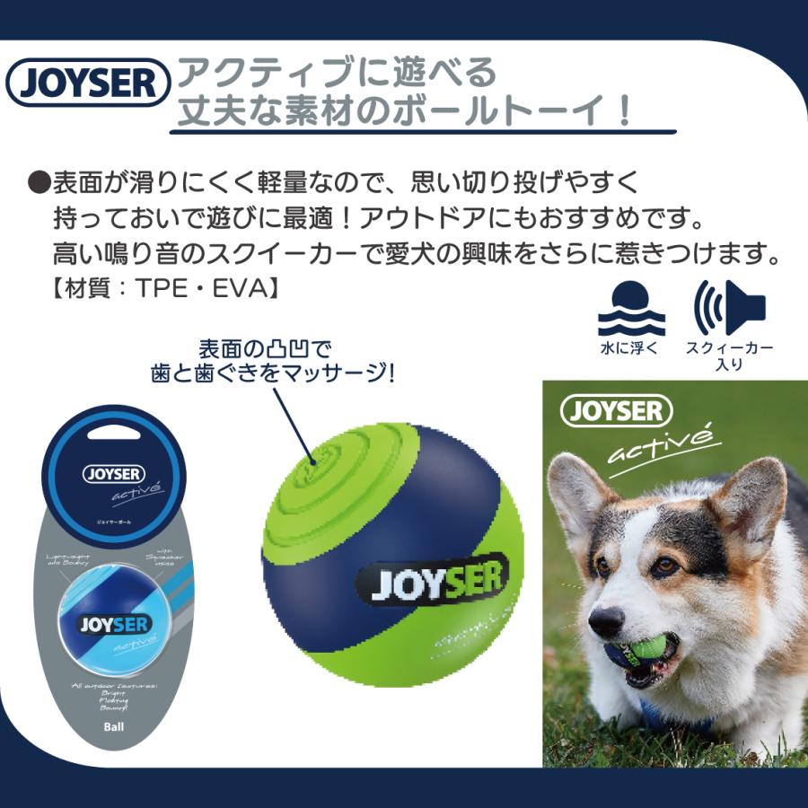 犬 おもちゃ ボール 水に浮く 音が鳴る アウトドア 軽量 JOYSER ジョイサーボール ライム ブルー FREEBIRD フリーバード : FREE BIRD Yahoo!店 - 通販 ...