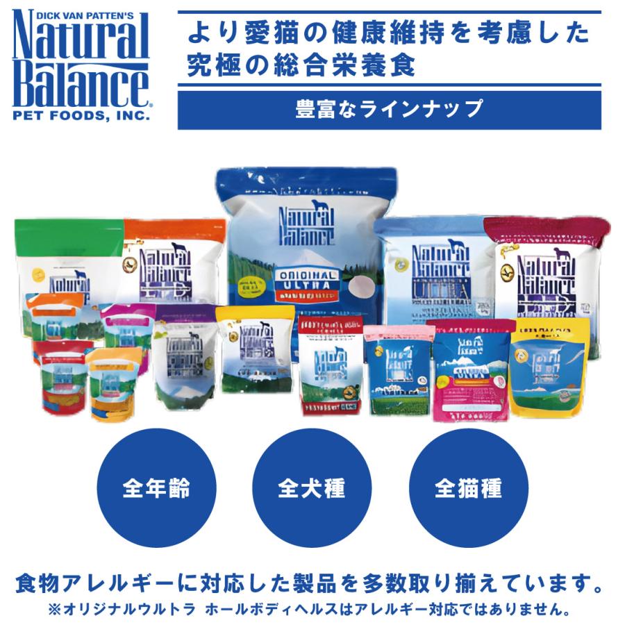 Natural Balance キャットフード 猫 ごはん 成猫用 ドライ アレルギー ナチュラルバランス ウルトラプレミアム グリーンピース&ダック フォーミュラ 2.27kg : FREE ...