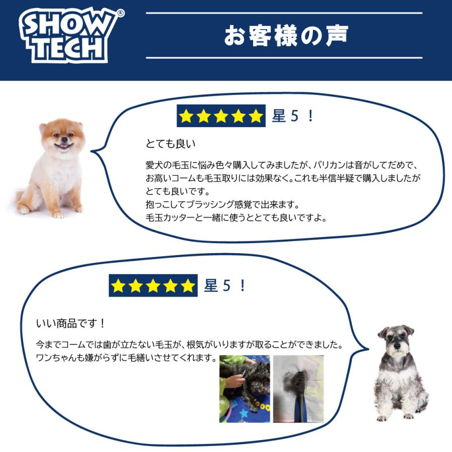 SHOW TECH 犬用 猫用 毛玉 もつれ ペット用 痛くない 簡単 安全設計 カッター 犬 猫 SHOWTECH ショーテック 毛玉カッター 5枚刃 FREEBIRD フリーバード ...