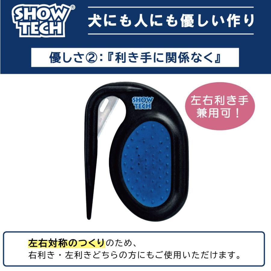 SHOW TECH 犬用 猫用 毛玉 もつれ 簡単 安全設計 カッター 犬 猫 ショーテック 毛玉カッター Mat-Splitter FREEBIRD フリーバード : FREE BIRD ...