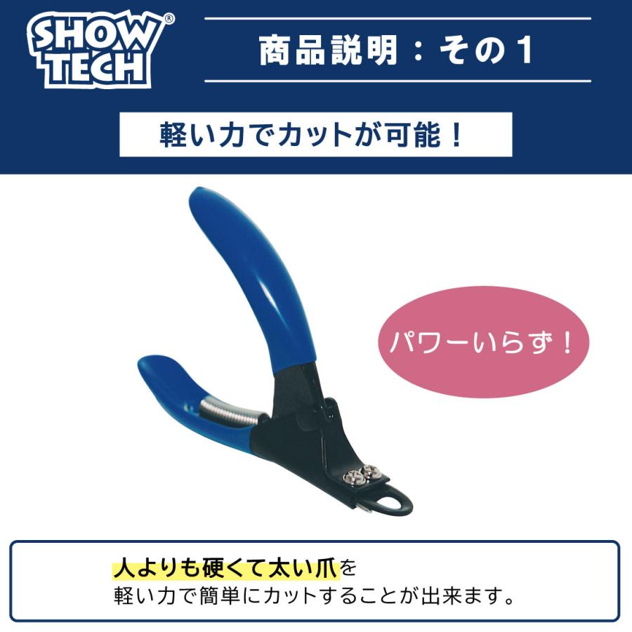 SHOW TECH 犬用 猫用 爪切り ペット用 簡単 おすすめ 使いやすい 初心者 力要らず SHOWTECH ショーテック ネイルクリッパー ギロチン型 #80 FREEBIRD ...