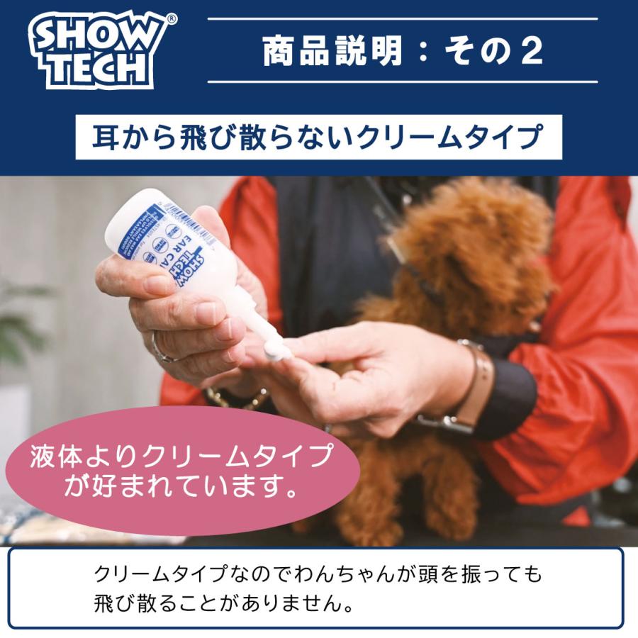 SHOW TECH 犬 猫 耳そうじ 洗浄液 おすすめ ペットケア ペット用品 SHOWTECH ショーテック イヤークリーナー 50ml TR54SE004 FREEBIRD フリーバード ...