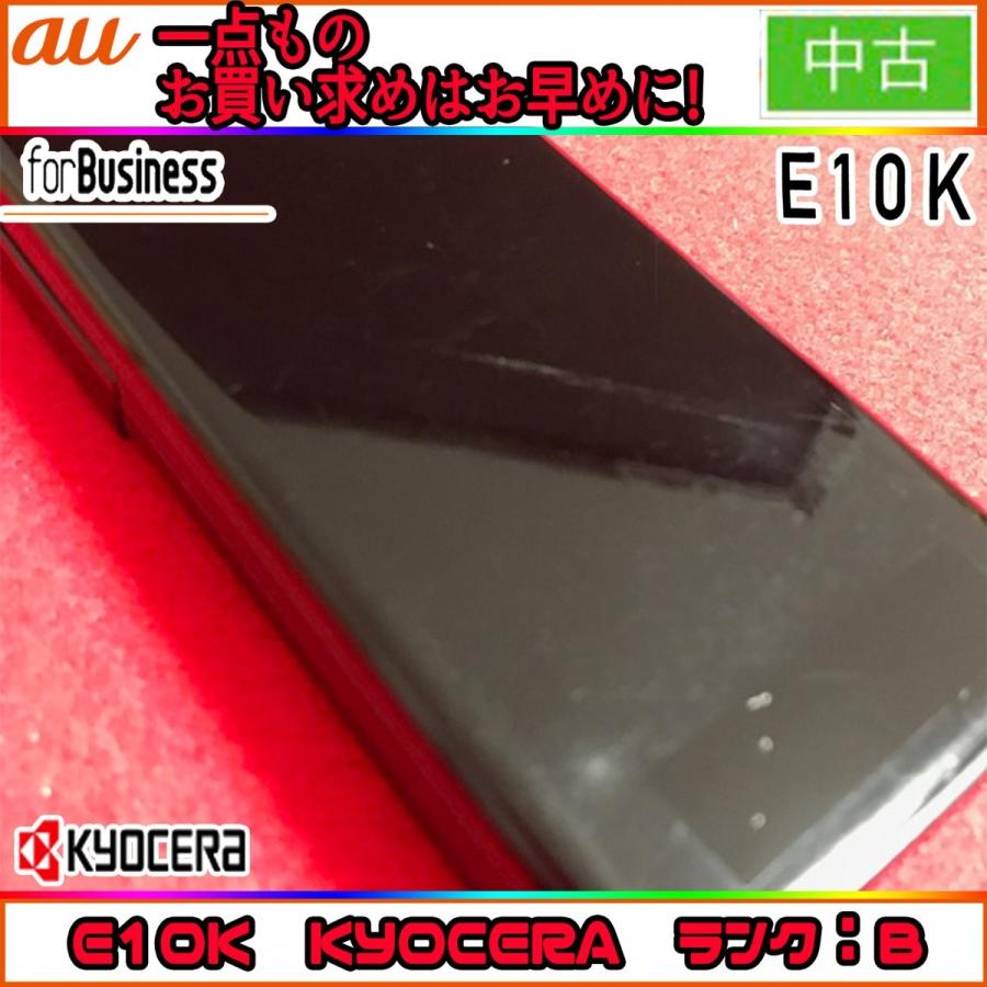 値下げ au E10K ブラック ランクB ※お使い頂くには、別途auショップにて[ICカードロッククリア]が必要です :E10K-21-05RE:フリーダム～いいものショップ～ - 通販 ...