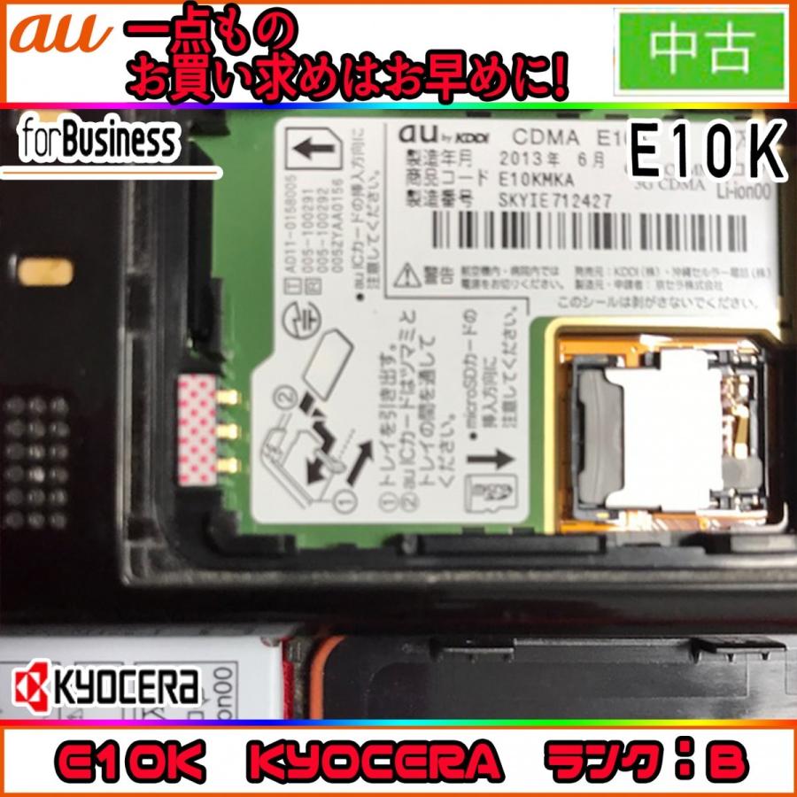 値下げ au E10K ブラック ランクB ※お使い頂くには、別途auショップにて[ICカードロッククリア]が必要です :E10K-21-05RE:フリーダム～いいものショップ～ - 通販 ...