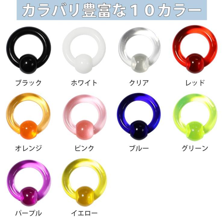 ボディピアス UVアクリル キャプティブ ビーズ リング 6G(4mm) カラー色々 CBR ビーズリング BCR ボール クロージャー イヤーロブ 6ゲージ【メール便対応】┃ :BP-BCR ...