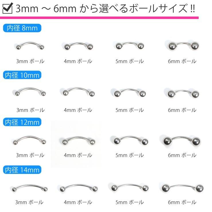 バナナ バーベル ボール 16G(1.2mm) 14G(1.6mm) 18G(1.0mm) ボディピアス サージカルステンレス316L アイブロウ カーブ ヘソ フィンガー【メール便対応】┃ ...