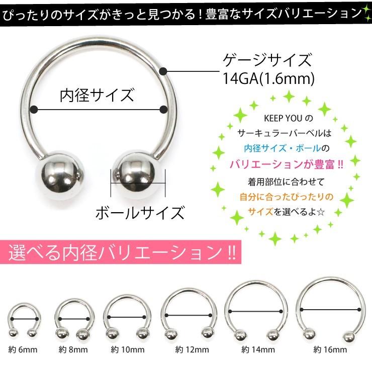 ボディピアス 14G(1.6mm) 16G(1.2mm) サーキュラー バーベル ボール サージカルステンレス316L(医療用) 14ゲージ 16ゲージ 軟骨ピアス【メール便対応】┃ :bp ...