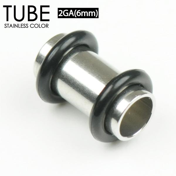 チューブ 2G(6mm) アイレット サージカルステンレス316L ボディピアス 両側をゴムで固定 ホールトゥー イヤーロブ 定番 2ゲージ ┃ : freedom-web - 通販 ...