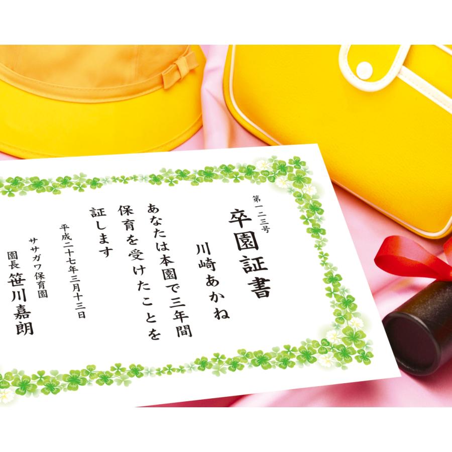 ササガワ タカ印 10-1703 ＊証書用紙 A4判 クローバー 10枚 : フリーダムズ - 通販 - Yahoo!ショッピング