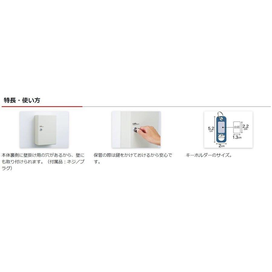 文具 カール事務器 鍵収納 キーボックス コンパクト 10個吊 CKB-C10-I 34653 : フリーダムズ - 通販 - Yahoo!ショッピング