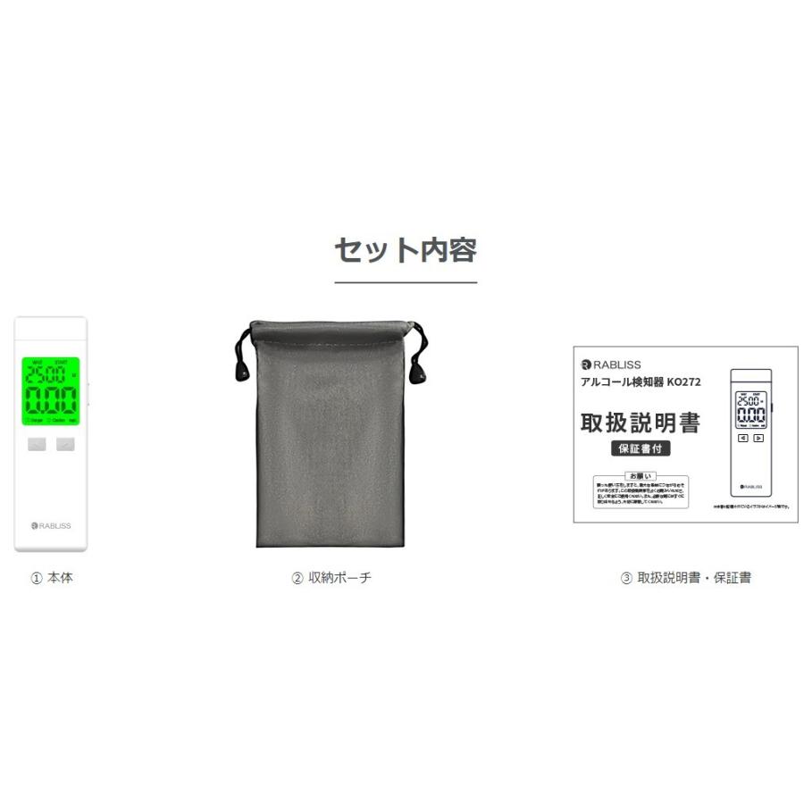 文具 小林薬品 RABLISS アルコールチェッカー KO272 使用回数2500回（カウント機能）または使用開始後3年 半導体ガスセンサー ...
