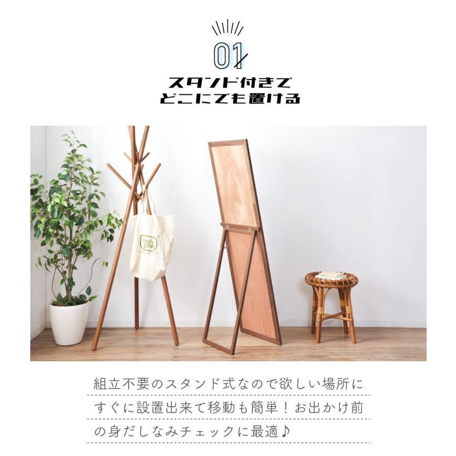 東谷 東谷 トリコ スタンドミラー TSM-44NA ナチュラル W45×D43×H147 8kg 完成品 スタンドミラー 全身 姿見 鏡 ミラー おしゃれ 飛散防止 木製 北欧 : フリーダ ...