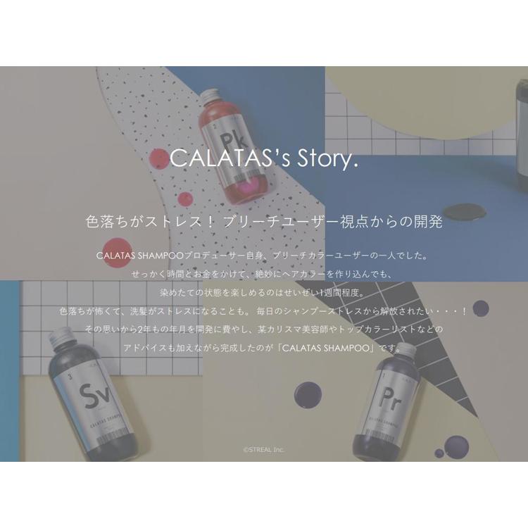 CALATAS 正規販売代理店 カラタス シャンプー ヒートケア Pk ピンク 2.5 250ml ヘアカラー ブリーチ ケア 色落ち 防止 : freefeel - 通販 - Yahoo ...