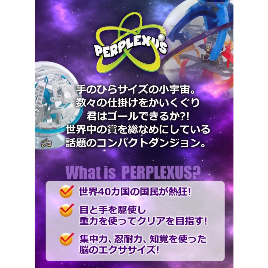PERPLEXUS Q-bot パープレクサス Qボット 3D立体迷路 トリック数33個 立体型パズル おもちゃ 知育玩具 [プレゼント ...