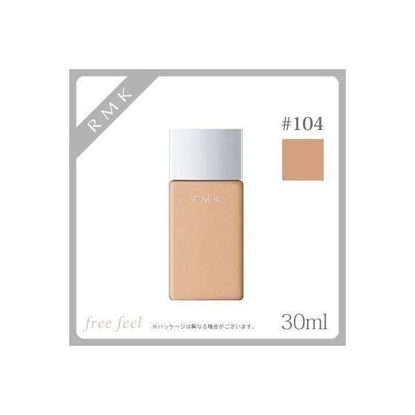 RMK UV リクイド ファンデーション #104 SPF50+・PA+++ 30ml : freefeel - 通販 - Yahoo!ショッピング