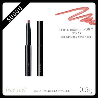 SUQQU リップカラーペンシル #EX-06 0.5g [ 口紅 リップカラー ] 国内正規品 スック : freefeel - 通販 - Yahoo!ショッピング