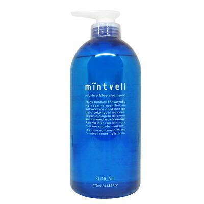 SUNCALL サンコール ミントベル マリンブルー シャンプー 675ml MV クール 美容院 美容室専売 サロン専売品 mintvell ヘアケア : freefeel - 通販 ...