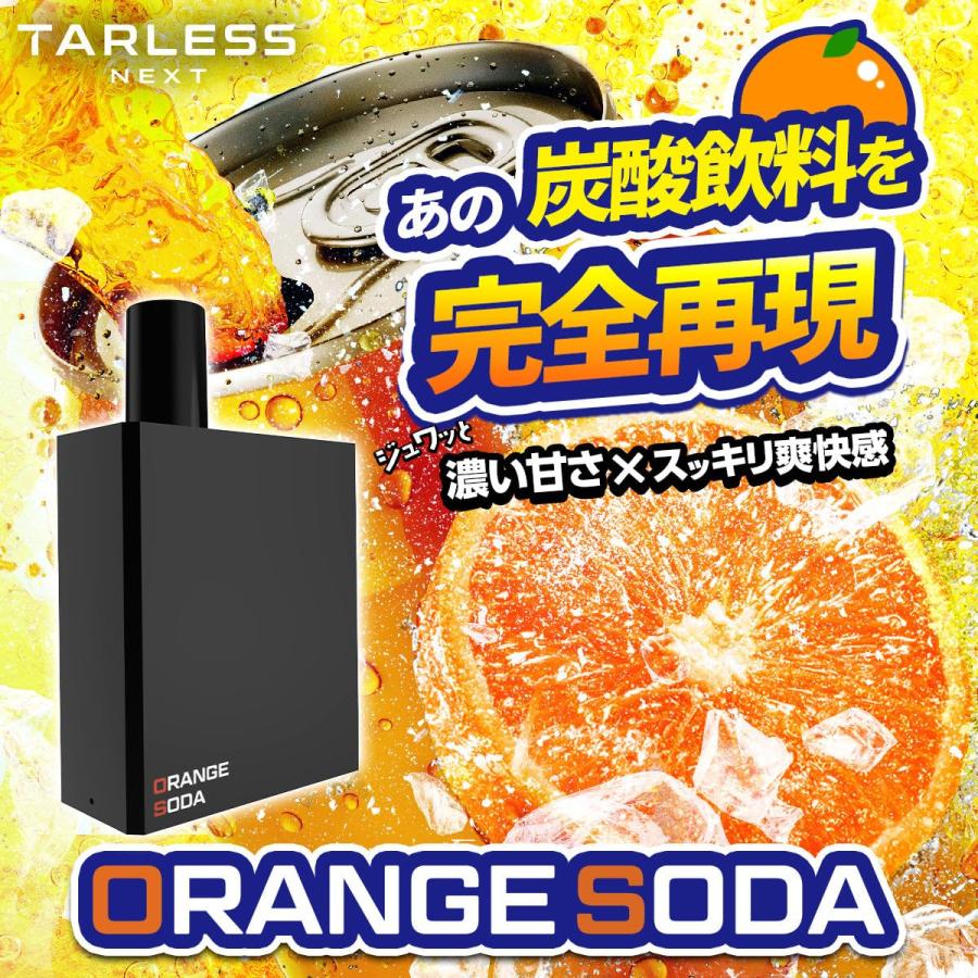 TARLESS NEXT 交換用カートリッジ フレーバー 2個 フレーバーブースター1袋セット 電子タバコ 使い捨て (オレンジソーダ ...